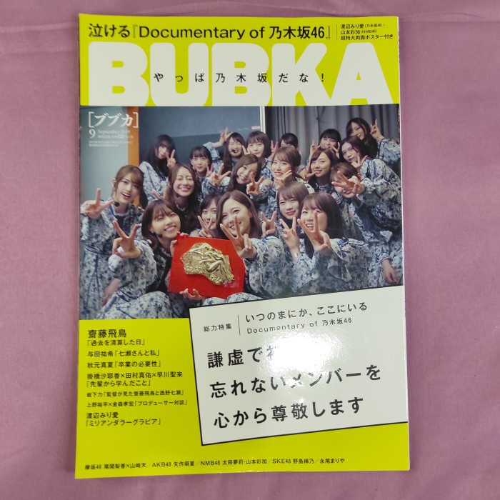 Jual BUBKA MAGAZINE September 2019 Nogizaka46 Documentary Cover | Shopee Indonesia