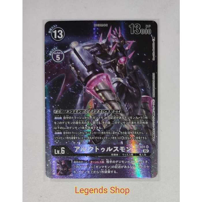 Jual Arcturusmon RB1-031 Parallel SR Kartu Digimon Card Game RB01 Bandai | Shopee Indonesia