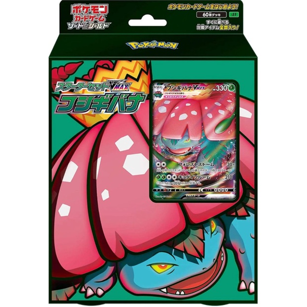Jual Pokemon Japanese deck V-max Venusaur | Shopee Indonesia