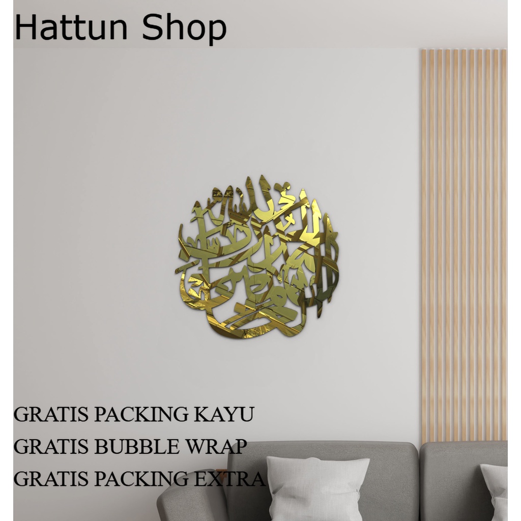 Jual KALIGRAFI AKRILIK "ALHAMDULILLAHI RABBIL ALAMIN" CUSTOM UKURAN ...