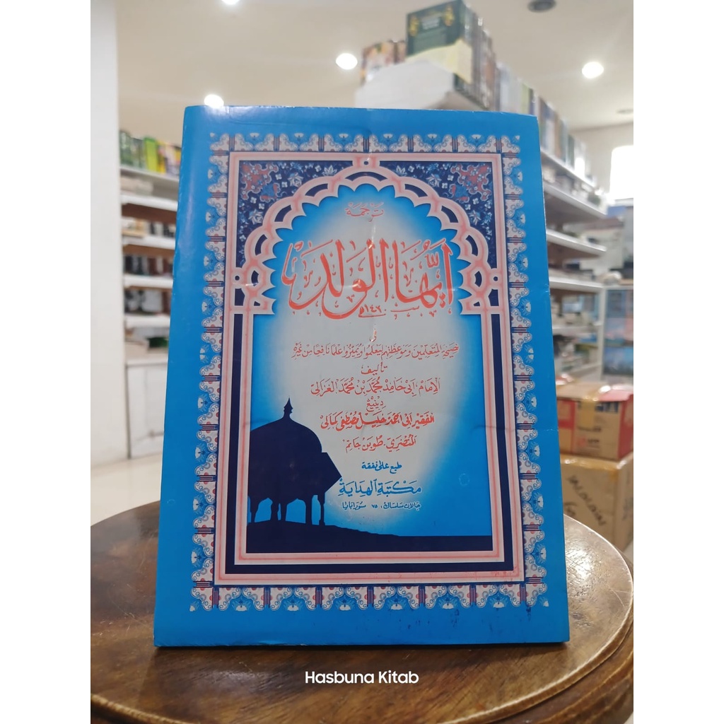 Jual Terjemah Makna Gandul Ayuhal Ayyuhal Walad Jawa Jowo Pegon Kitab ...