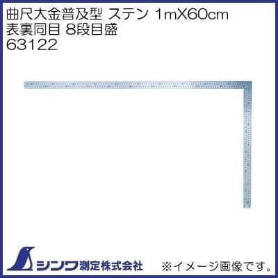 Jual Shinwa Penggaris Siku Besar 60 x 100 cm 63122 SHINWA Large Square Rules | Shopee Indonesia