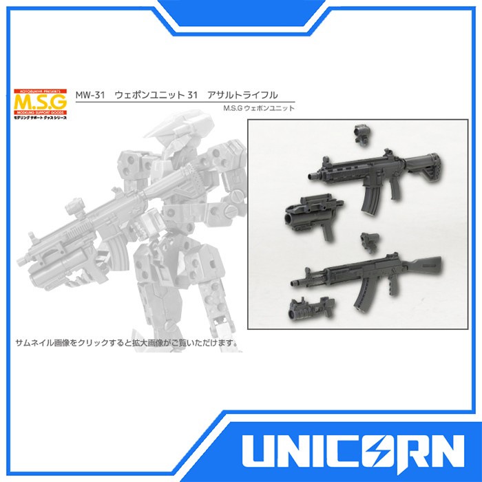 Jual MSG Weapon unit MW 31 Assault Rifle Kotobukiya Modeling Support Goods | Shopee Indonesia
