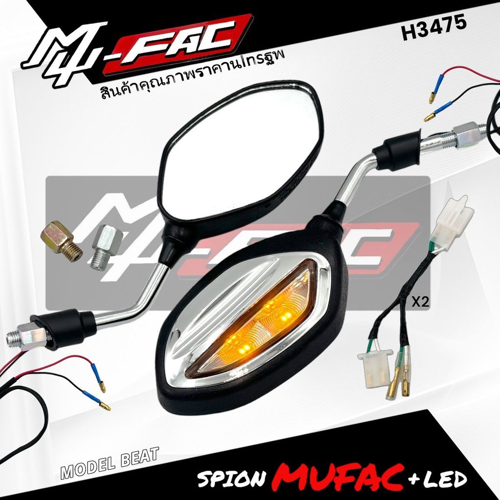 Jual Spion MUFAC Plus Lampu LED Model BEAT Universal Motor Honda dan ...
