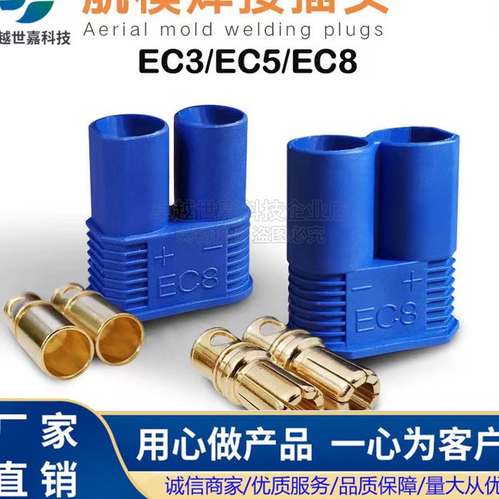 Jual EC3 EC5 EC8 KONEKTOR CONNECTOR EC3 EC5 EC8 - EC8 | Shopee Indonesia