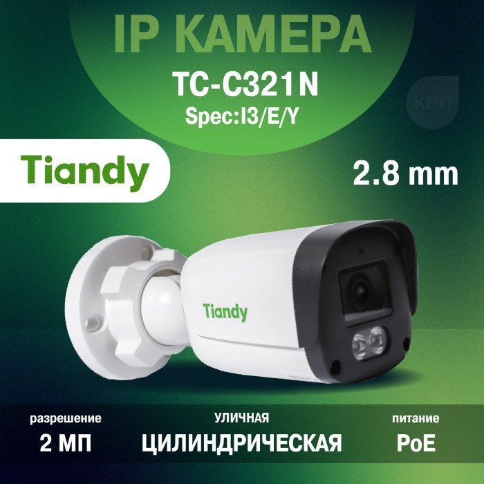 Jual TIANDY IP Camera CCTV PoE Tiandy TC-C321N 2MP Audio AK Series ...