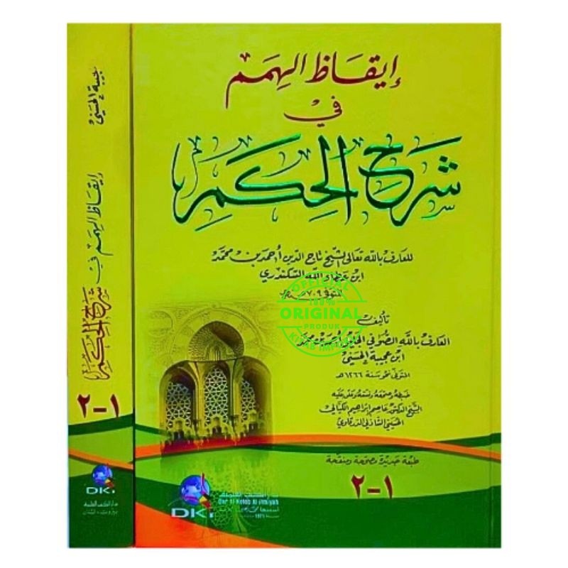 Jual Kitab Iqodzul Himam Fi Syarah Hikam Beirut DKI | Iqodul Himam | Iqozul Himam Sarah Hikam ...