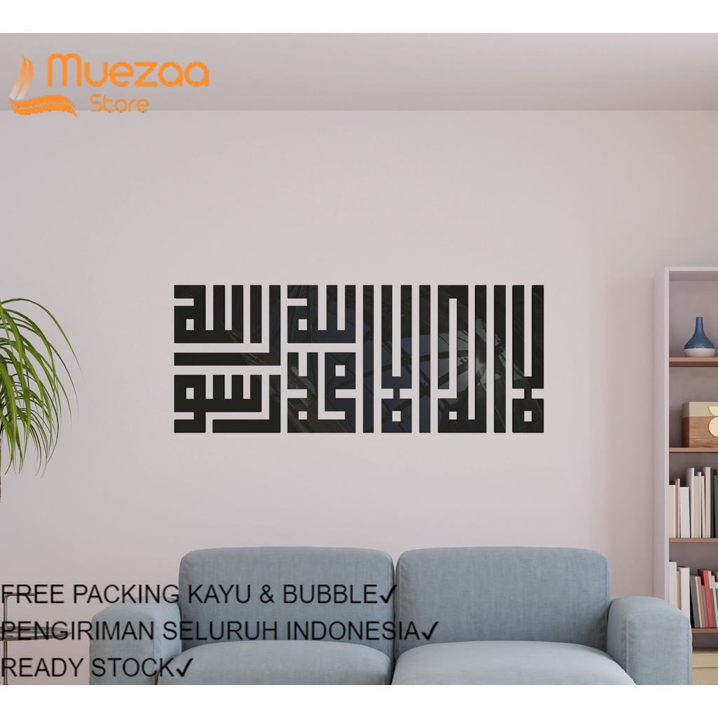 Jual Akrilik Kaligrafi Kufi "LAILAHAILLALLAH MUHAMMAD RASULULLAH ...