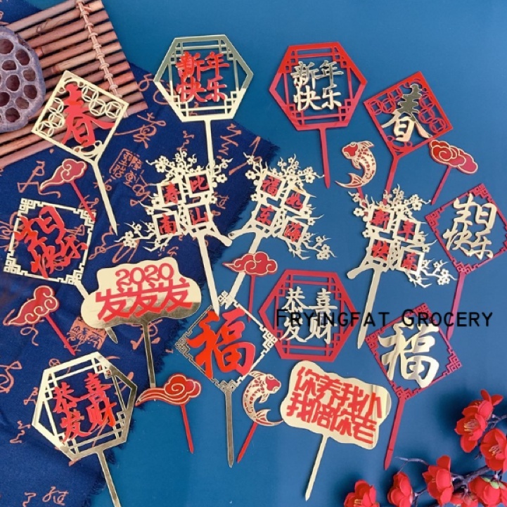 Jual Cake Topper Chinese New Year Imlek | Shopee Indonesia