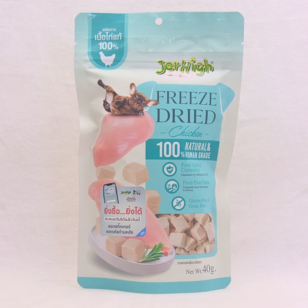 Jual JERHIGH Snack Anjing Freeze Dried Chicken 40g | Shopee Indonesia