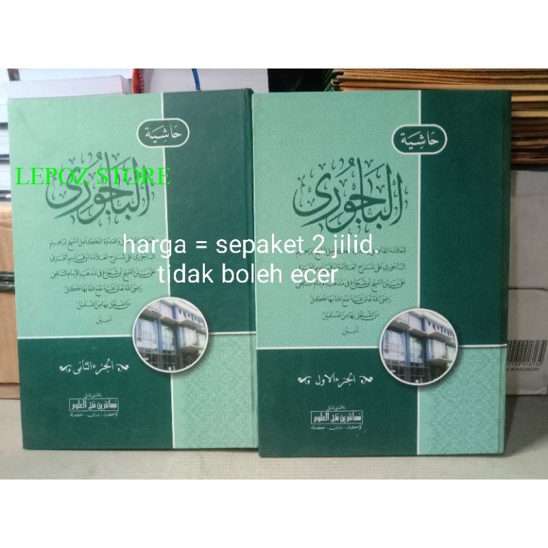 Jual kitab al-bajuri bajuri baejuri makna pesantren kwagean sepaket 2 ...