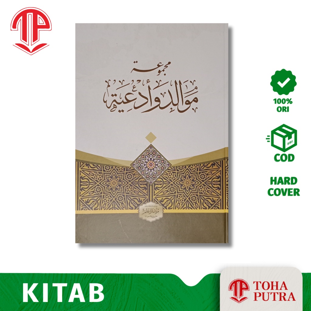 Jual KITAB MAJMUAH MAULID WA ADIYYAH UKURAN BESAR HARD COVER ( MUTIARA ...