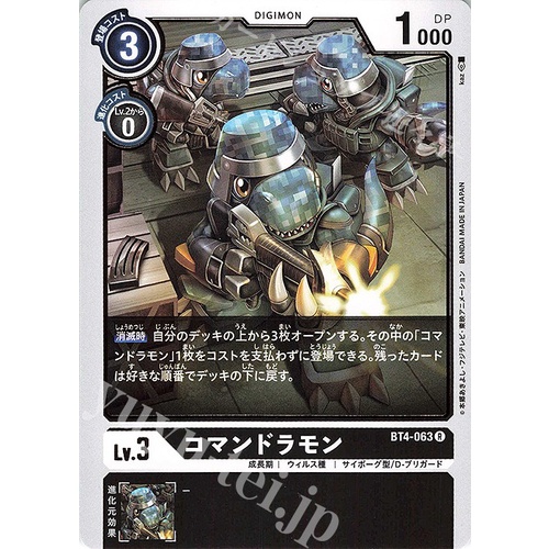 Jual Digimon Card Game Singles BT-04 R Command Ramon | Shopee Indonesia