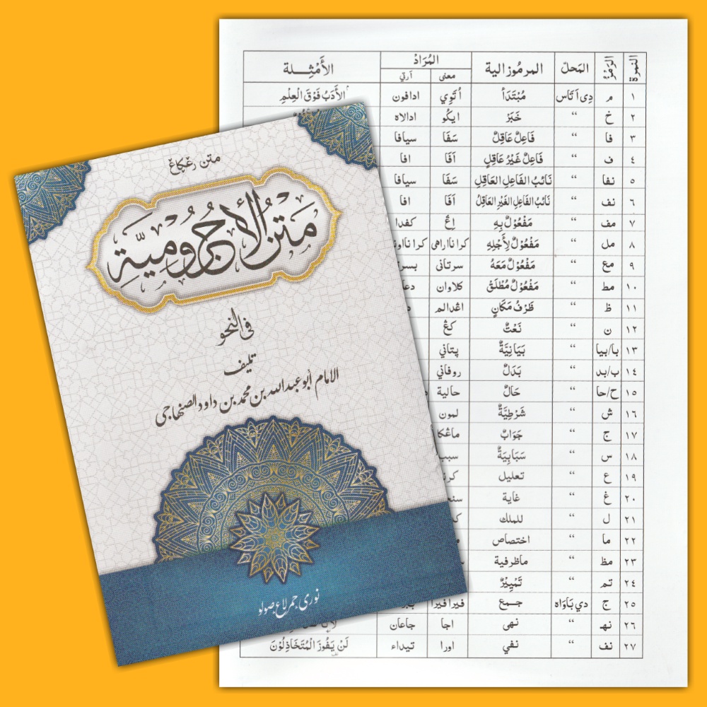 Jual [NS Bookstore] Kitab Jurumiyah Matan Jurumiyah Renggang Plus Kode ...