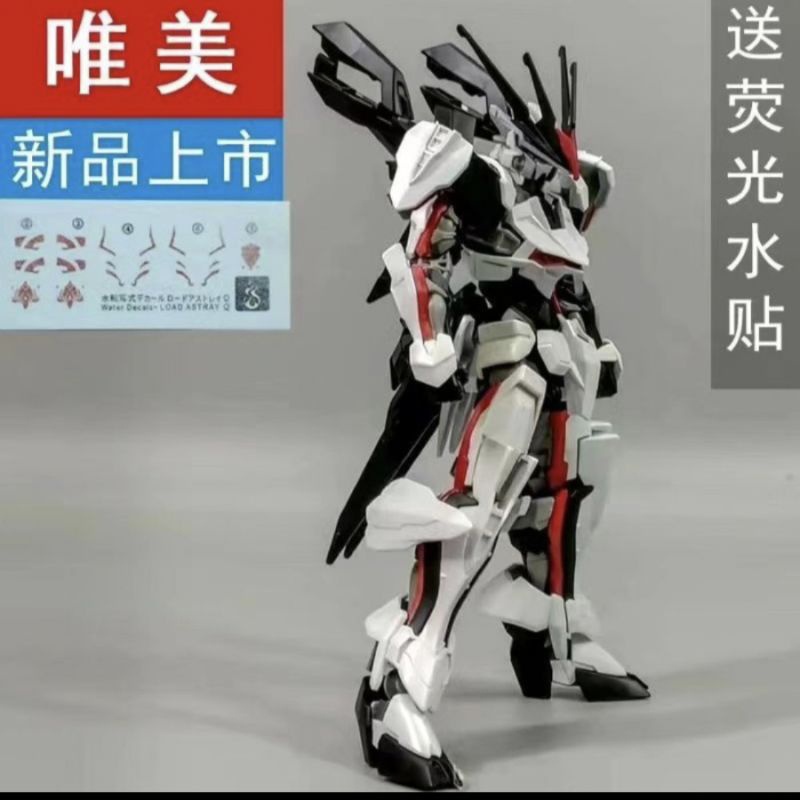 Jual Xing Dong HG 1/144 Robot Load Astray Omega Model Kit | Shopee ...