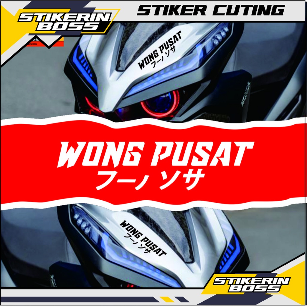 Jual Stiker Tulisan Keren Kanji Jepang Wong Pusat Sticker Cutting Viral ...