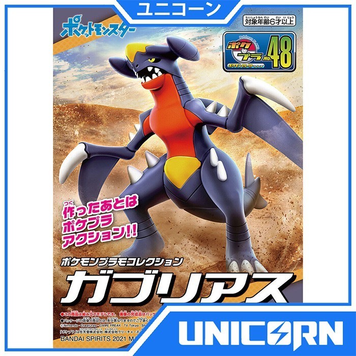 Jual Pokepla Select 48 Garchomp Pokemon Plamo Collection Bandai ...