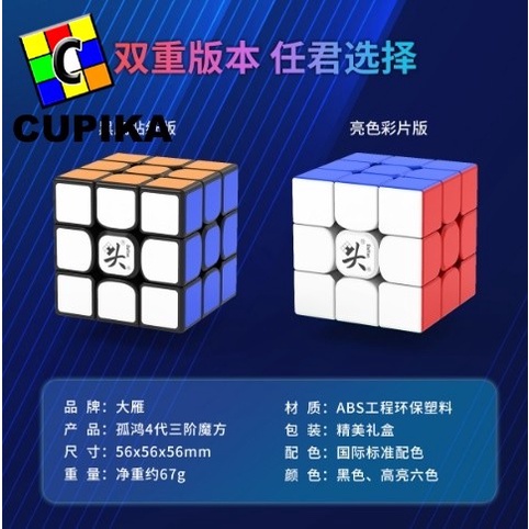 Jual Rubik 3x3 DaYan GuHong V4M Magnetic Stickerless 3x3x3 V4 m ...