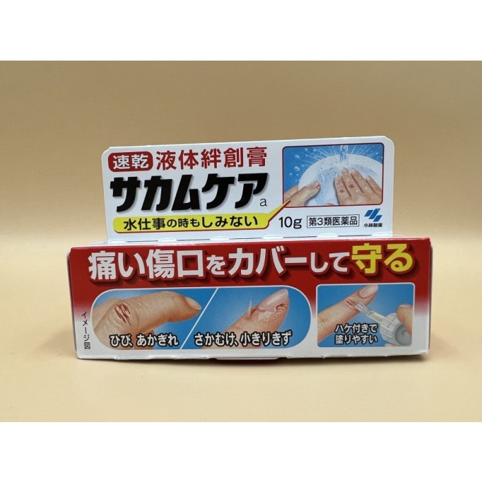 Jual Kobayashi Sakamucare Liquid Bandage Plester Luka 10gr Original ...