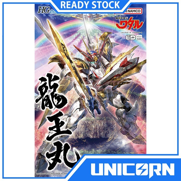 Jual HG Amplified IMGN Ryuoumaru Mashin Heroes Wataru Bandai | Shopee ...