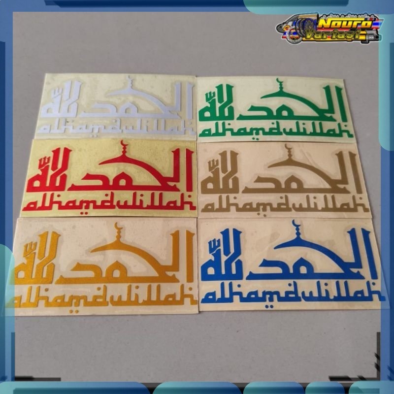 Jual Sticker stiker cutting sticker ALHMDULILAH bentuk masjid aksara ...