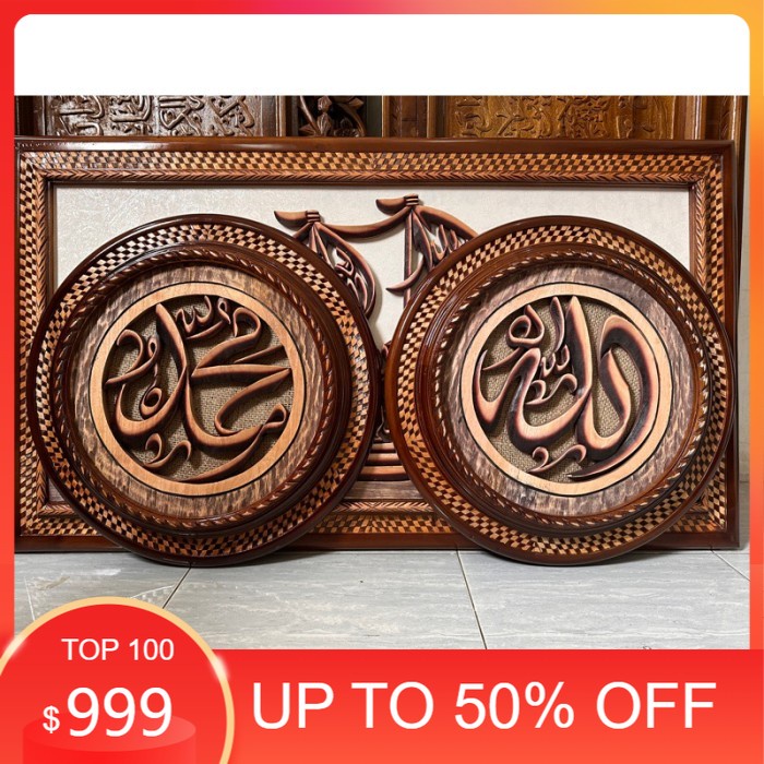 Jual Termurah!! Kaligrafi Allah dan Muhammad ukir kayu jepara 55cm ...