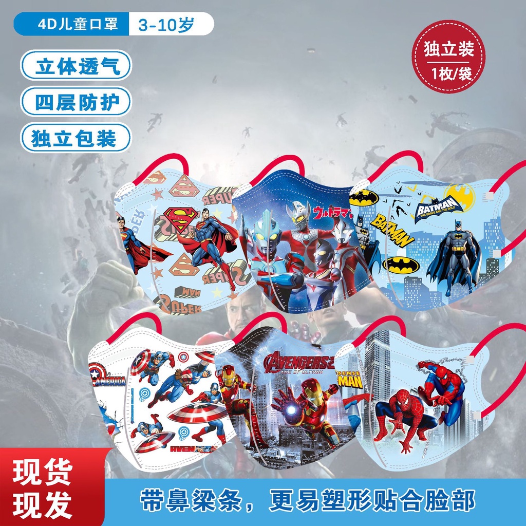 Jual 10PC MASKER 3D SUPER HERO INDIVIDUAL PACK MASKER ANAK 4-12TAHUN ...