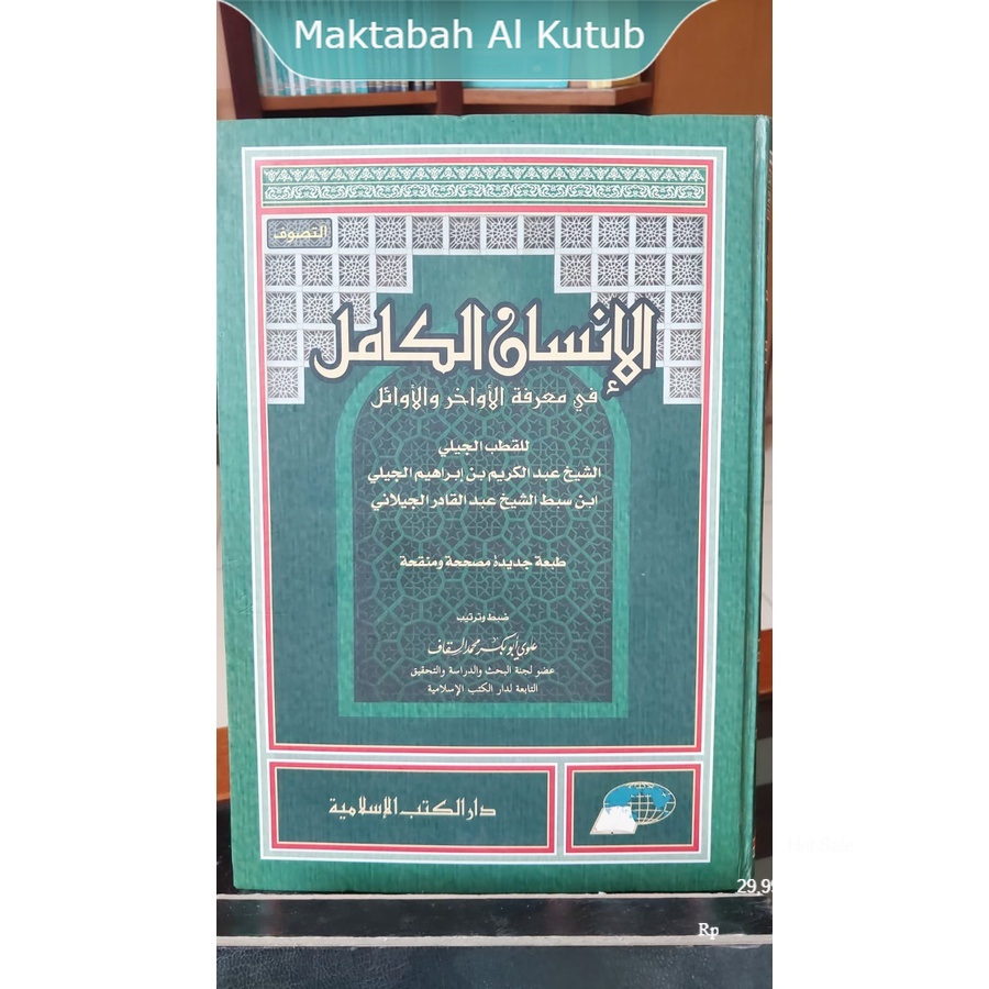 Jual Kitab Insanul Kamil | Insan Kamil Darul Kutub Islamiyah | Darul ...