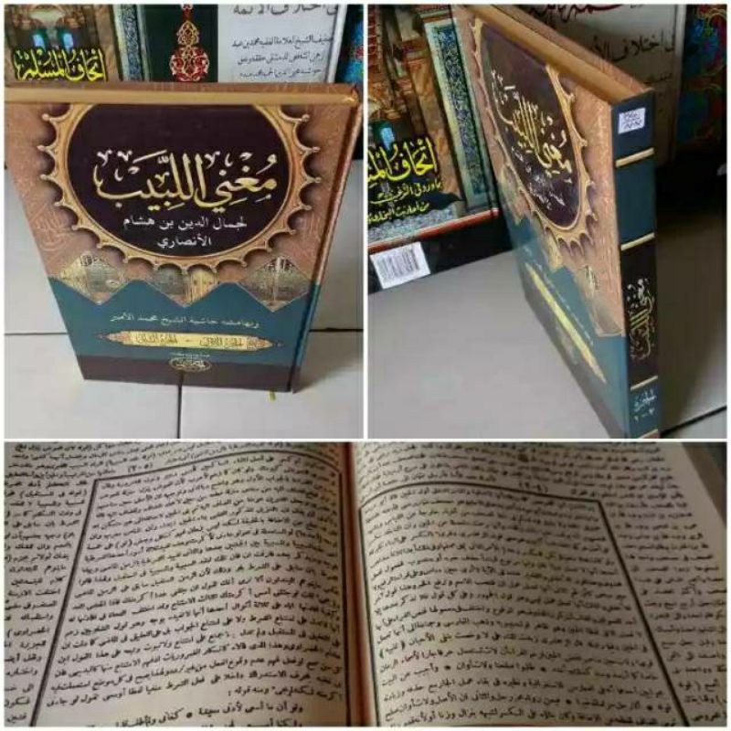 Jual MUGHNI LABIB Cetakkan haromain | Shopee Indonesia