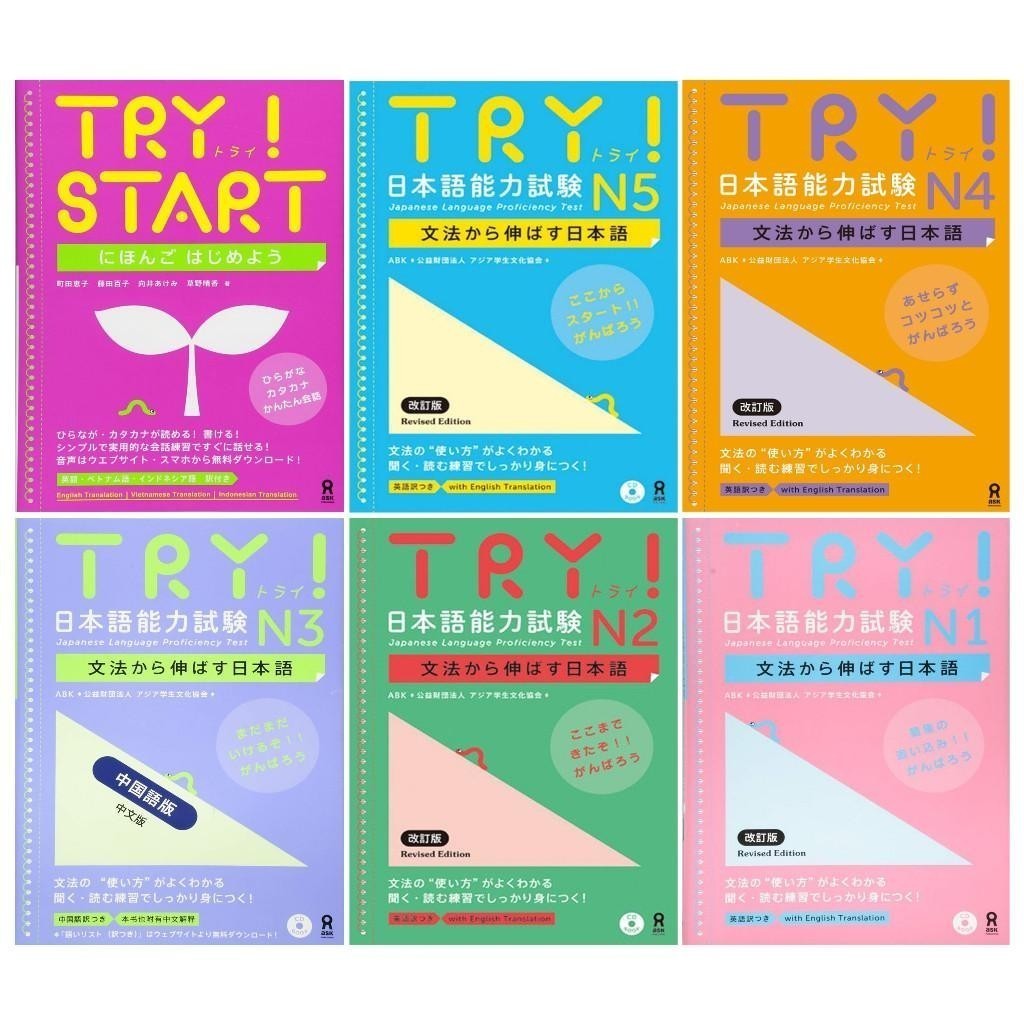 Jual PAKET TRY! JLPT START (BASIC HIRAGANA/KATAKANA/KANJI), N5 N4 N3 N2 N1 BAHASA JEPANG ...