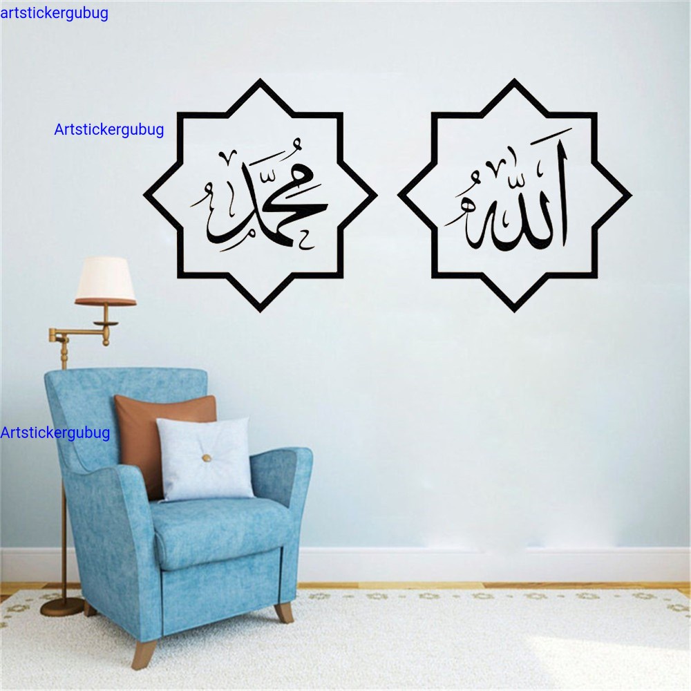 Jual Cutting Stiker Dinding Custom Kaligrafi Islam Muslim Allah dan ...