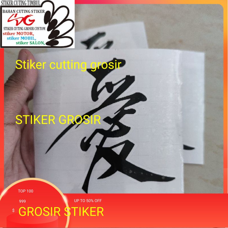 Jual Stiker cutting STICKER STIKER TULISAN JEPANG STICKER MOBIL MOTOR ...