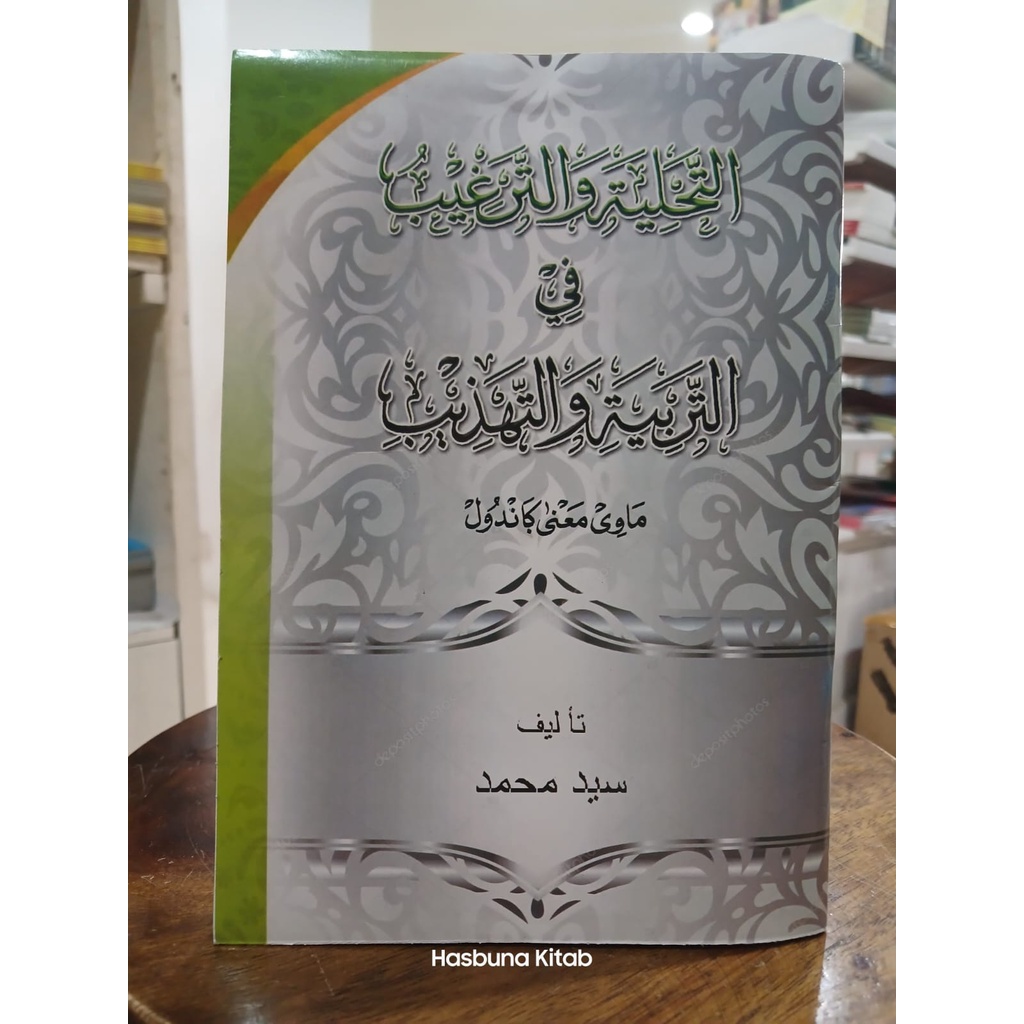 Jual Terjemah Makna Gandul Tahliyah Wa wat Targhib Jawa Pegon Kitab ...
