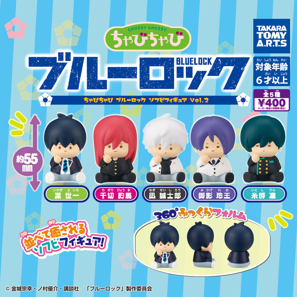 Jual Haikyuu! Chubby Chubby Figure Vol. 2 | Shopee Indonesia