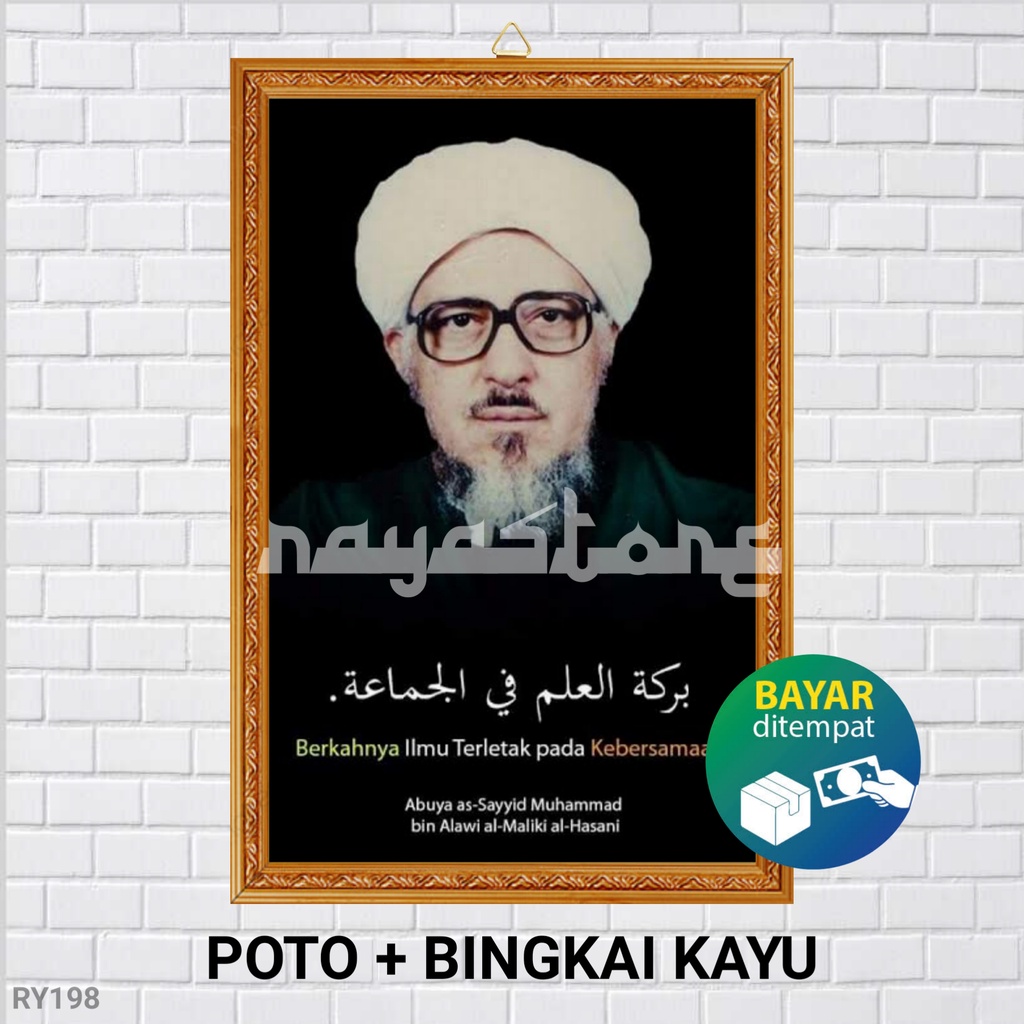 Jual POSTER POTO + BINGKAI AL-HABIB SAYYID MUHAMMAD BIN ALWY AL MALIKI / POSTER SAYYID MUHAMMAD ...