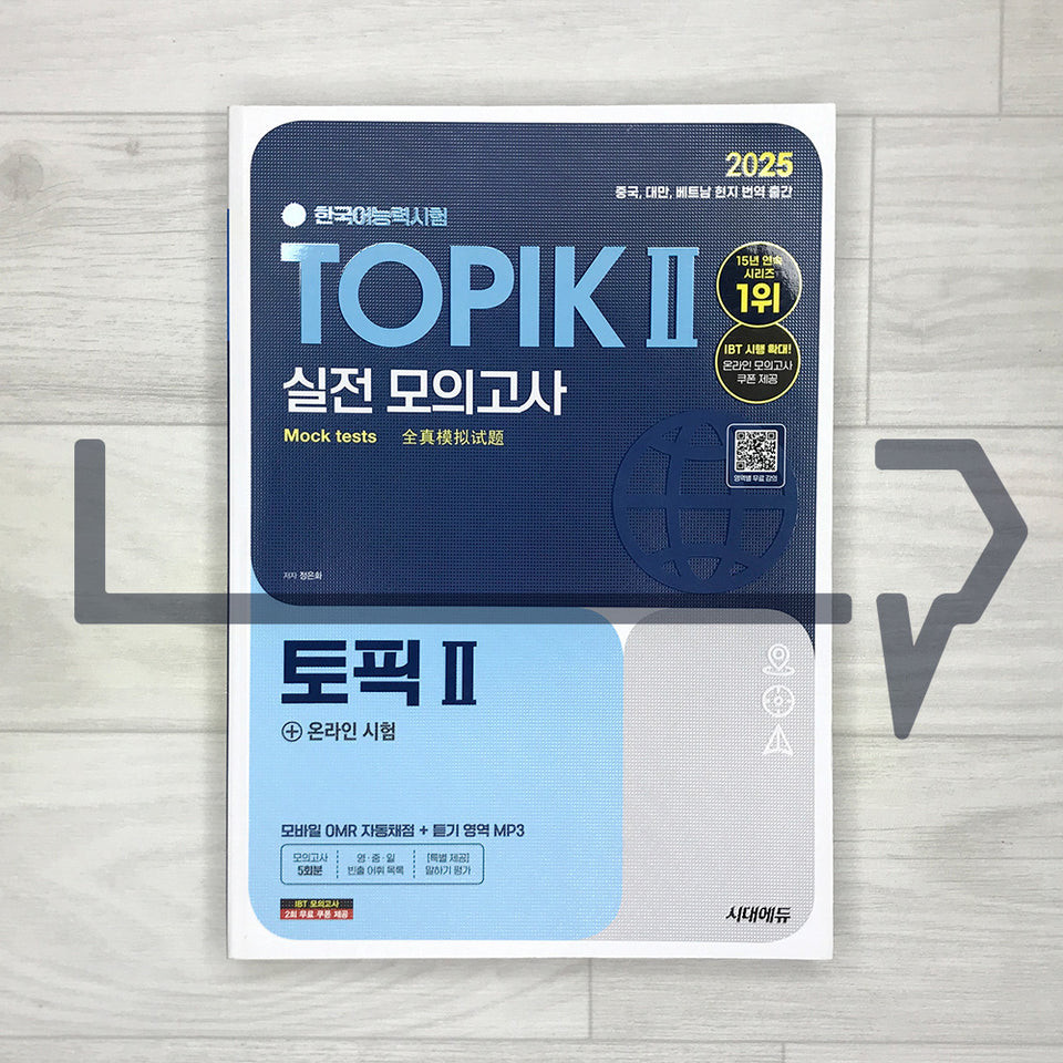 Jual SD Edu TOPIK 2 Mock Tests 시대에듀 한국어능력시험 토픽 2 실전 모의고사 (2025). Bahasa ...