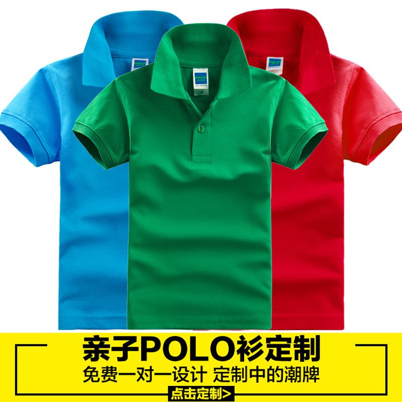 Jual Children's solid color polo shirt, short sleeved T-shirt, class ...