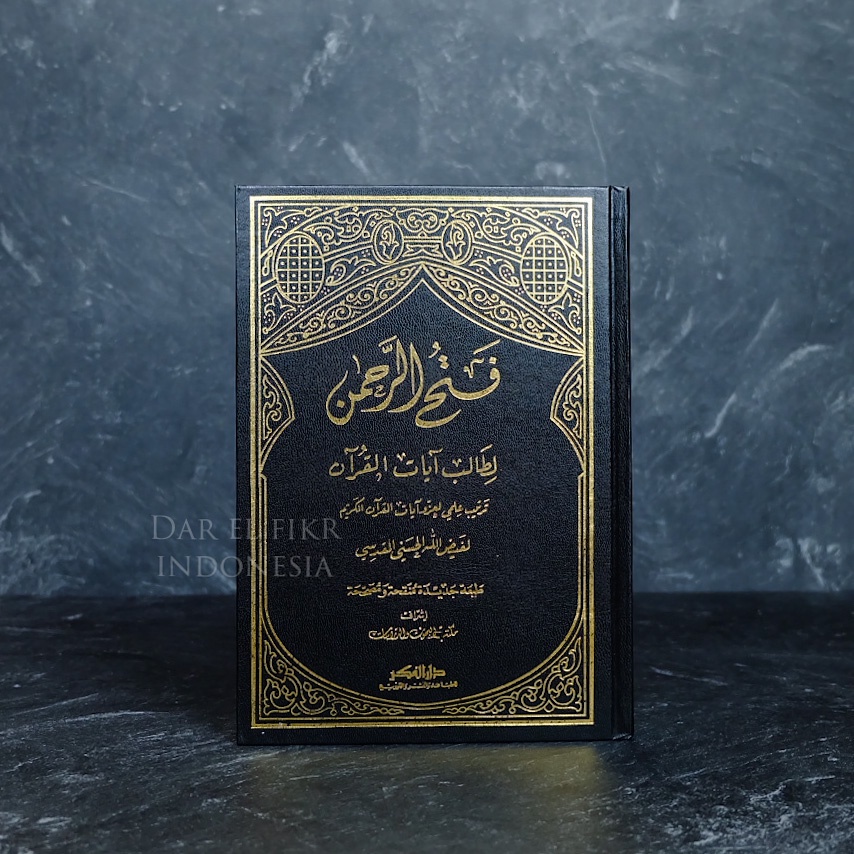 Jual Kitab Fathur Rahman Li Tholibi Ayat Al Qur'an Darul Fikr | Shopee ...