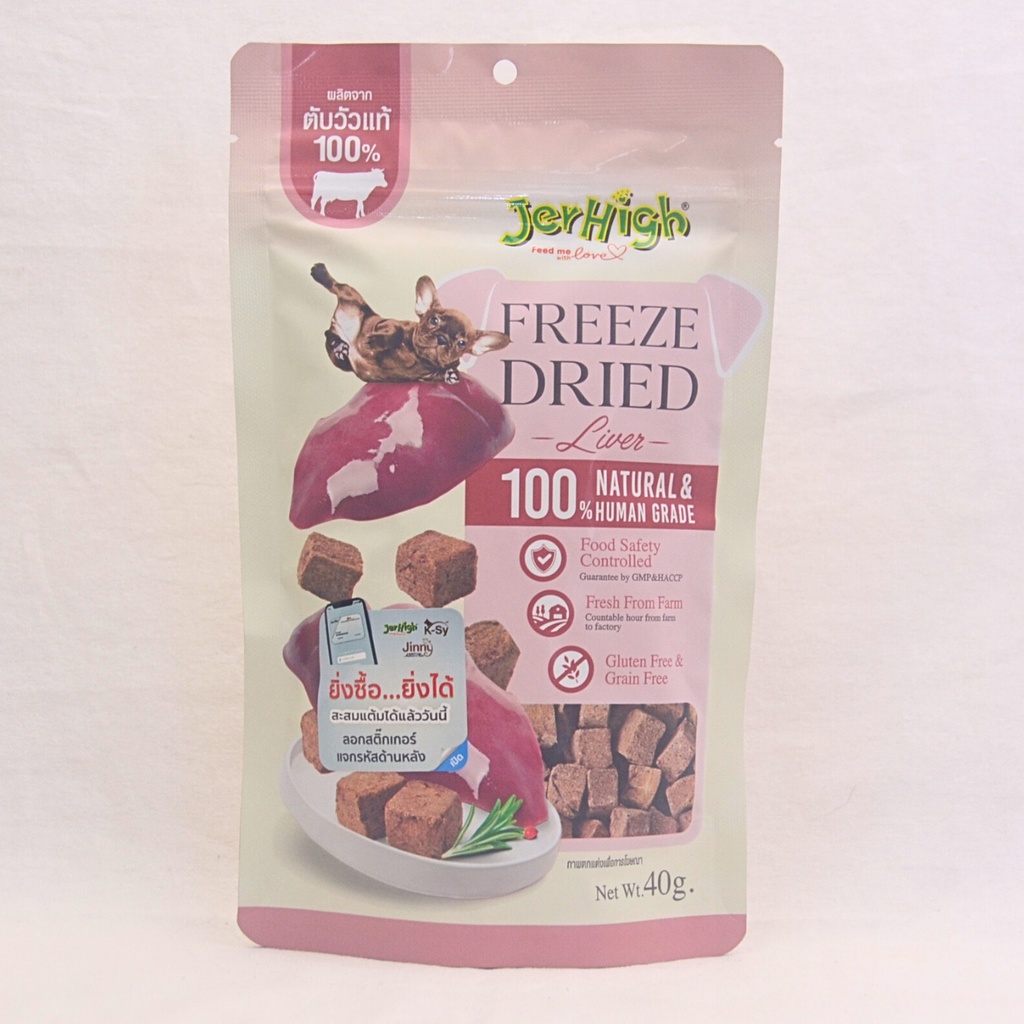Jual JERHIGH Snack Anjing Freeze Dried Beef Liver 40g | Shopee Indonesia
