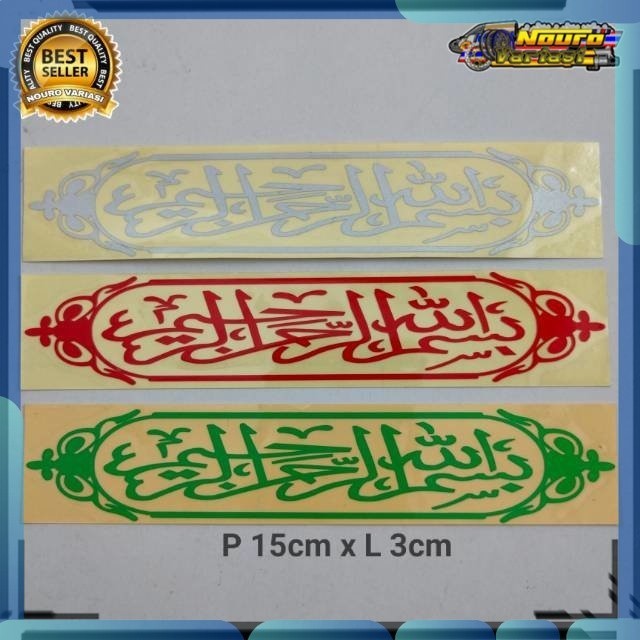 Jual Stiker STIKER CUTTING STICKER BASMALAH BISMILLAH arab 15 cm x 3cm ...
