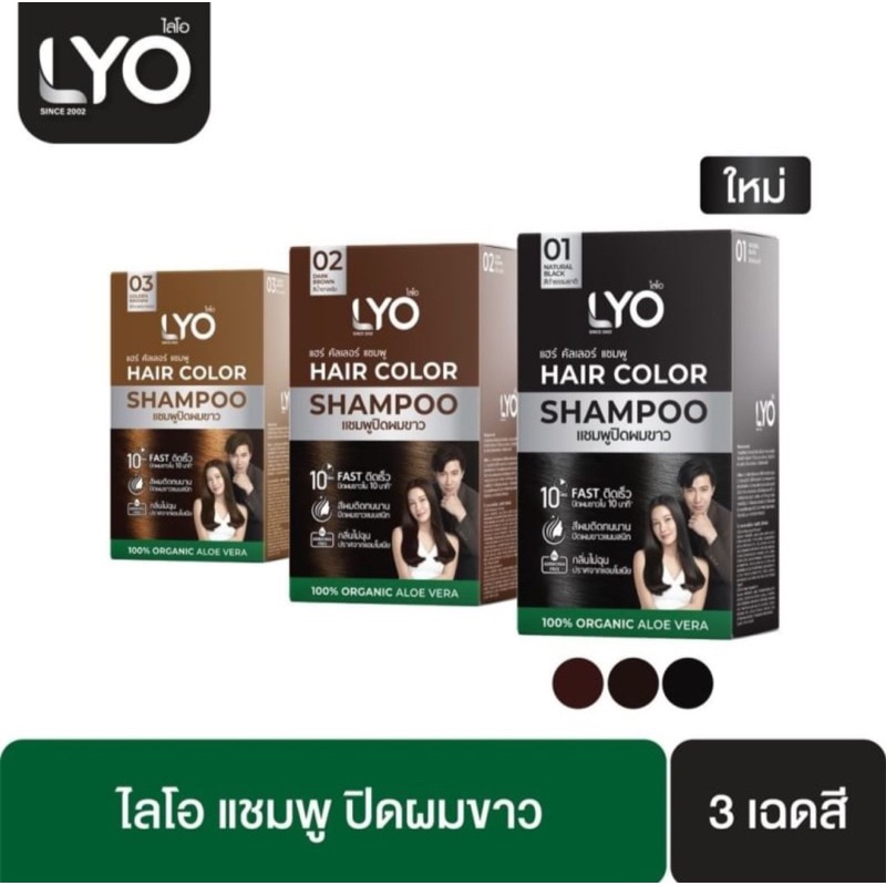 Jual READY LYO HAIR COLOR SHAMPOO ORIGINAL THAILAND / shampo pewarna ...