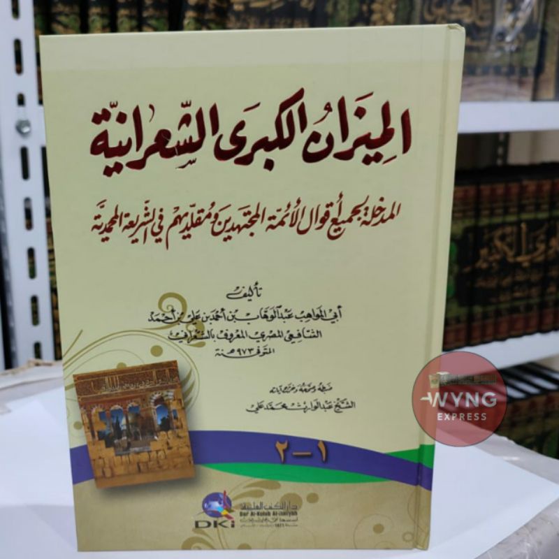 Jual Kitab al Mizan al Kubro asy Sya'roniyyah / Imam Abdul Wahhab asy ...