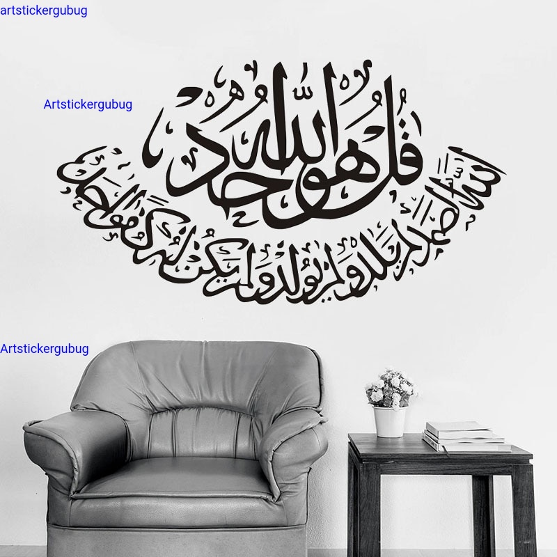 Jual Islamic Quote Wall Decal Muslim Arabic God Allah Quran Vinyl ...