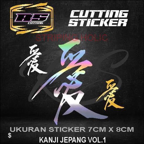 Jual STIKER TULISAN JEPANG KANJI RACING - Sticker Huruf Kanji Jepang ...
