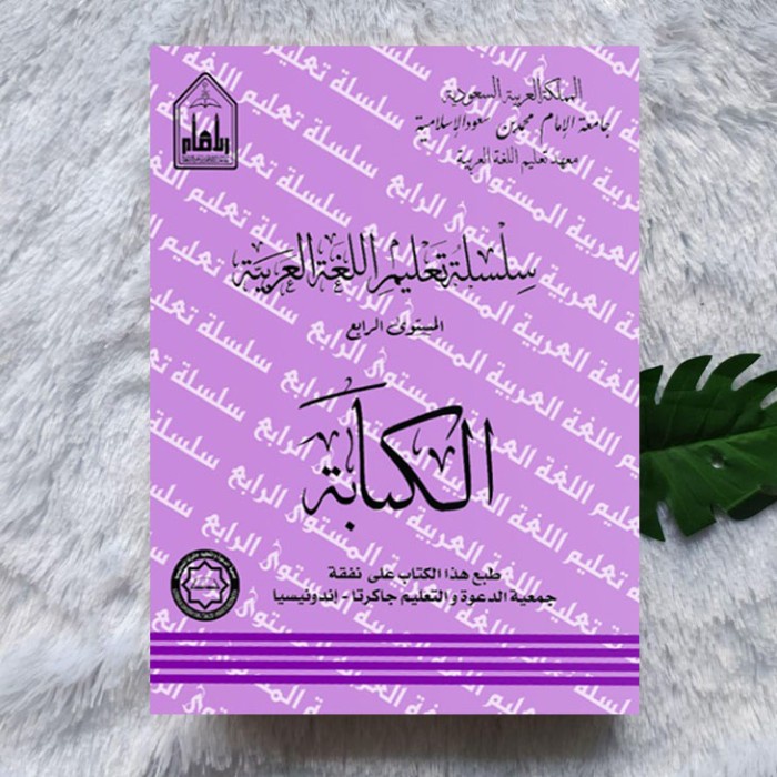 Jual Kitab Silsilah Mustawa Al-Kitabah - Jilid 4 - Asli | Shopee Indonesia
