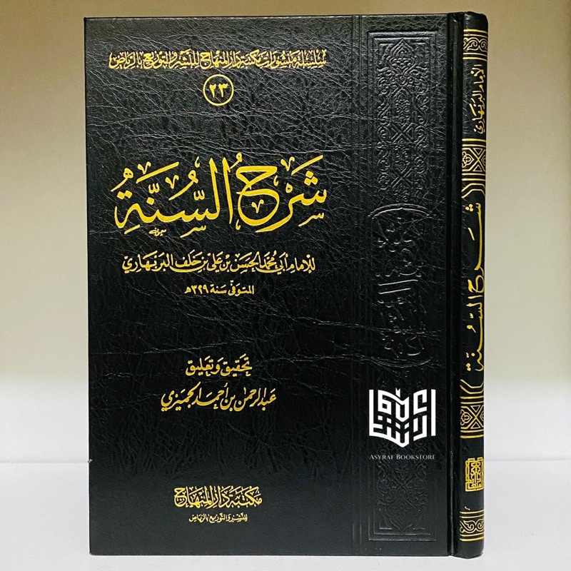 Jual Kitab Syarhus Sunnah Al Barbahari Syarh Sunah Syarah Sunnah Syarhu ...