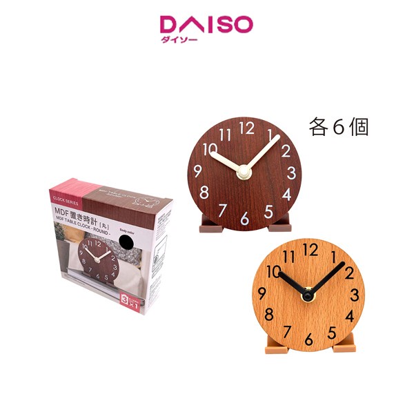 Jual Daiso MDF Table Clock -Round- - Brown | Shopee Indonesia