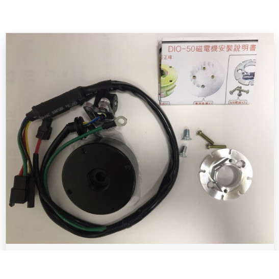 Jual magnet set honda dio RRGS high speed | Shopee Indonesia