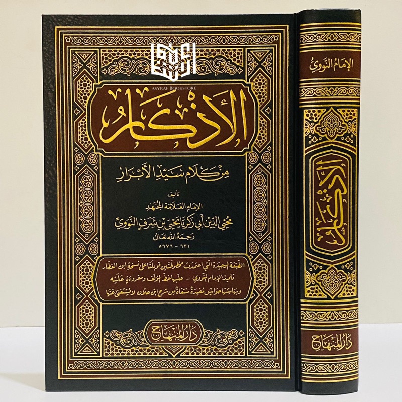 Jual Al Adzkar Al Azkar Aladzkar Imam Nawawi Darul Minhaj Saudi ... Jual Al Adzkar Al Azkar Aladzkar Imam Nawawi Darul Minhaj Saudi ...