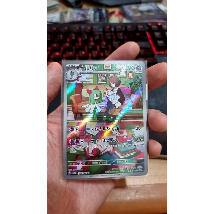 Jual Pokemon card sv1S 084/078 Kirlia AR Scarlet & Violet ex | Shopee Indonesia